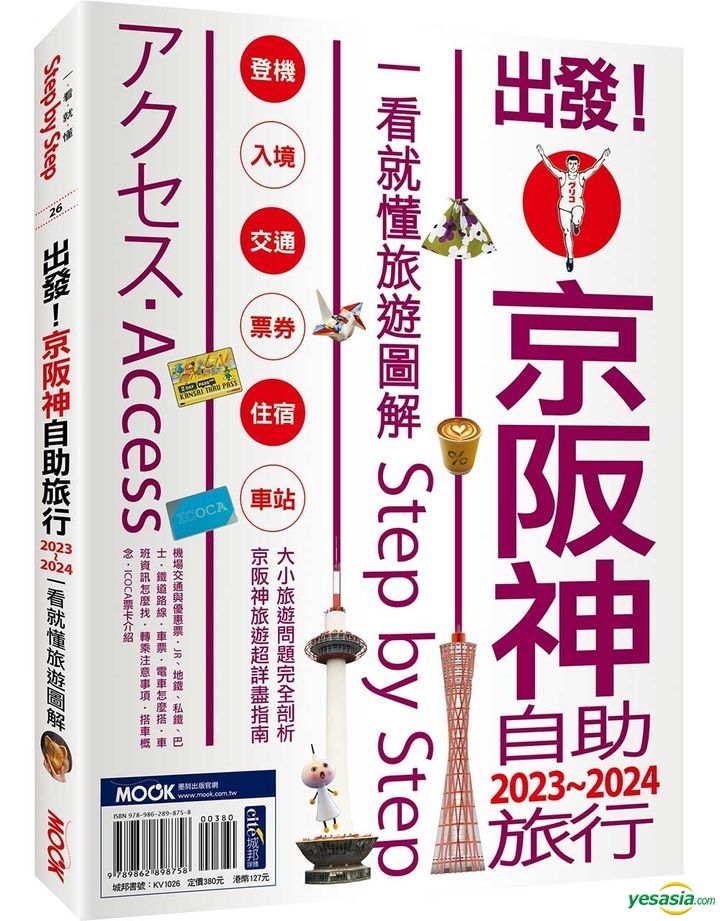 YESASIA: Chu Fa! Jing Ban Shen Zi Zhu Lu Xing.2023-2024 - Mook, Mo Ke - Taiwan Books - Free Shipping