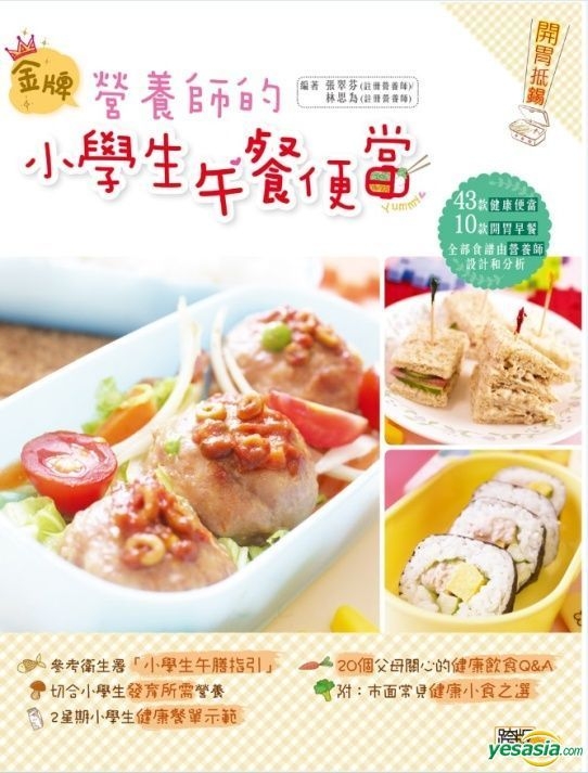 YESASIA: ( Jin Pai) Ying Yang Shi De Xiao Xue Sheng Wu Can Bian Dang ...