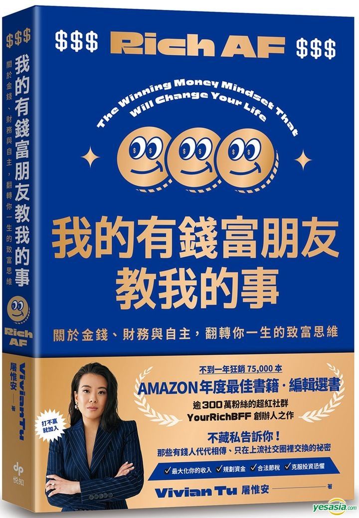 YESASIA: Rich AF :The Winning Money Mindset That Will Change Your Life ...