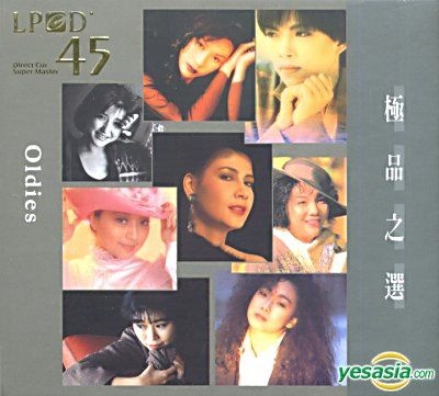 YESASIA : 極品之選 (LPCD 45) 鐳射唱片 - 蘇永康, 林憶蓮, Sony BMG Music Entertainment (Hong Kong) Limited - 粵語 ...