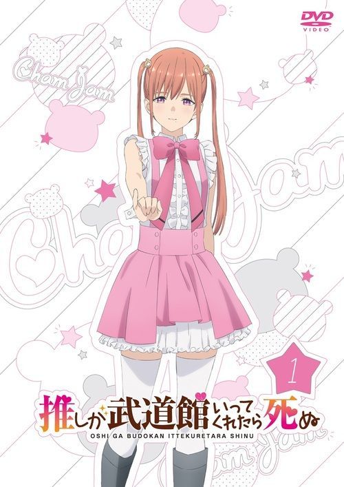 YESASIA: If My Favorite Pop Idol Made It to the Budokan, I Would Die Vol.1 (DVD) (Japan Version ...