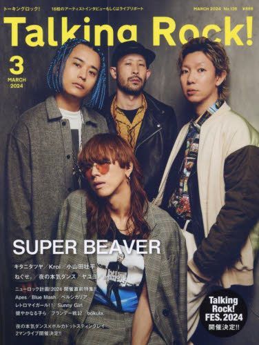 YESASIA : Talking Rock! 16661-03 2024 - - 日本雜誌 - 郵費全免