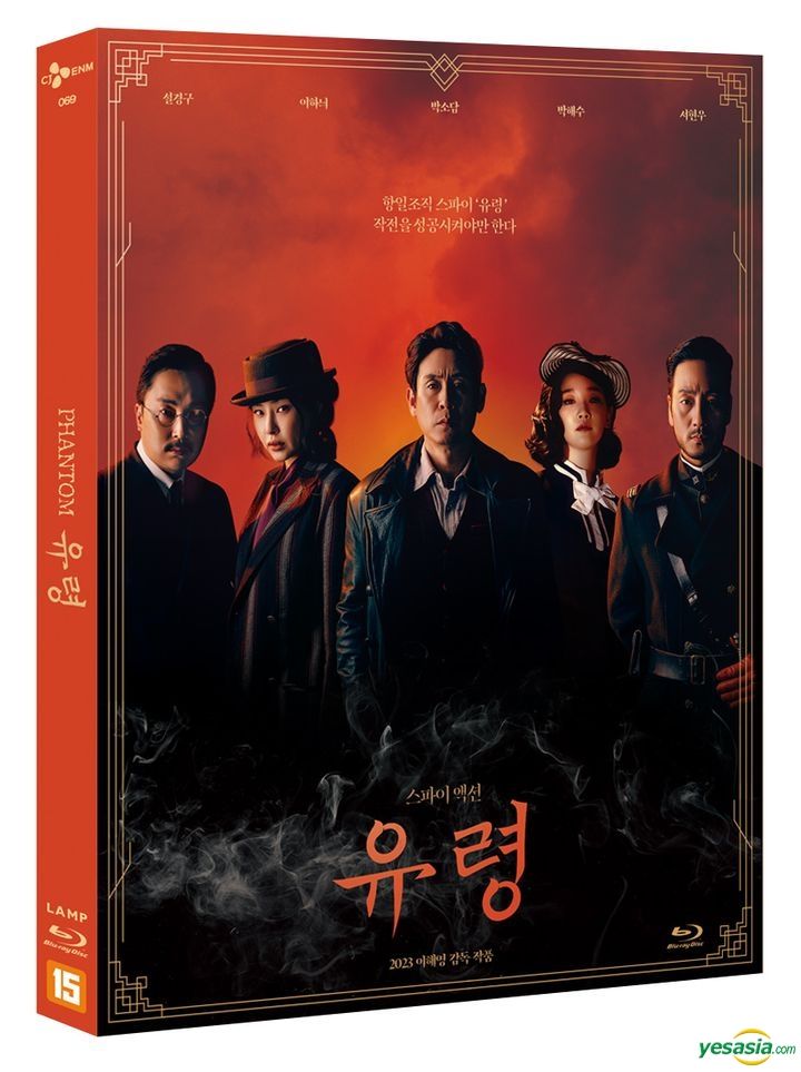 YESASIA: Phantom (Blu-ray + OST) (English Subtitled) (Korea Version) Blu-ray - Sol Kyung Gu ...