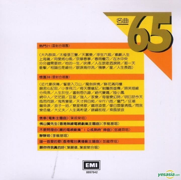 YESASIA: Ming Qu65 (UMG EMI Reissue Series) CD - Hong Kong Various Artists, Universal Music Hong ...