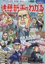 YESASIA: gotou shimpei ga wakaru mainichi mutsuku getsukan niyu su ga ...