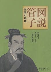 YESASIA: zusetsu kanshi shiyougai to kouseki - sen chiyouki asano ...