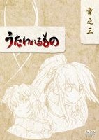 YESASIA: Utawarerumono DVD Box 3 (Japan Version) DVD - Rikiya Koyama ...