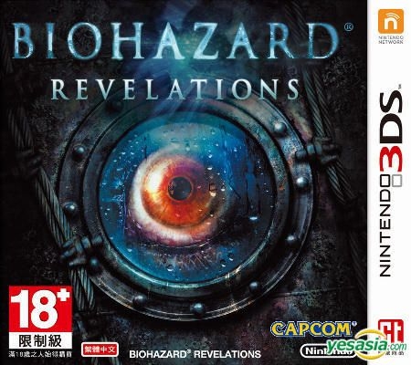 YESASIA: Biohazard Revelations (3DS) (Chinese Edition) (Asian Version ...