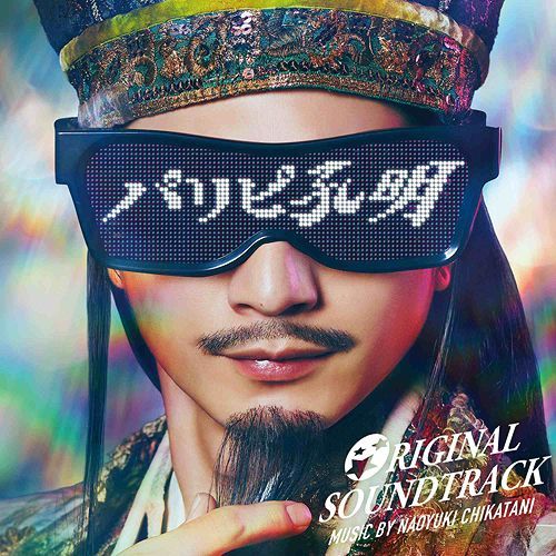YESASIA: TV Drama Ya Boy Kongming! Original Soundtrack (Japan Version) CD - Chikatani Naoyuki ...