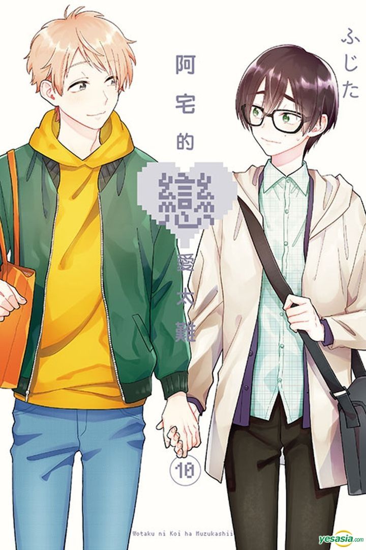 YESASIA: Wotakoi: Love is Hard for Otaku (Vol.10) - Fujita, Dong Li ...