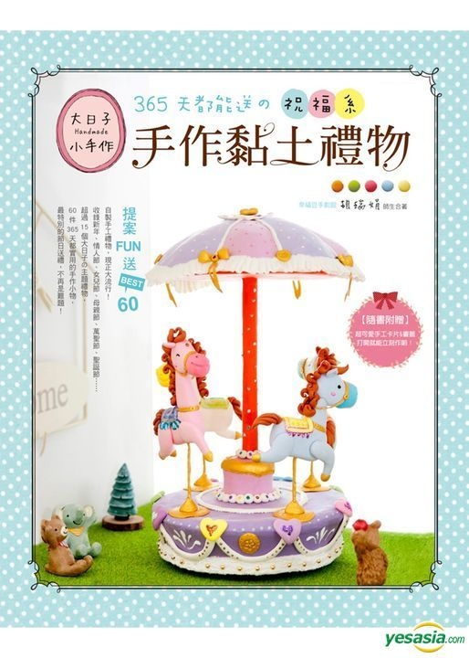 YESASIA: Da Ri Zi x Xiao Shou Zuo ! :365 Tian Du Neng Song Zhu Fu Xi ...