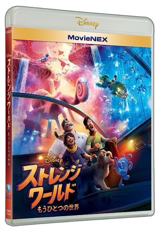 YESASIA: Strange World (MovieNEX + Blu-ray + DVD) (Japan Version) Blu ...