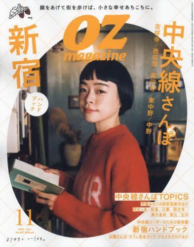 YESASIA: OZ magazine 02287-11 2022 - - Japanese Magazines - Free Shipping