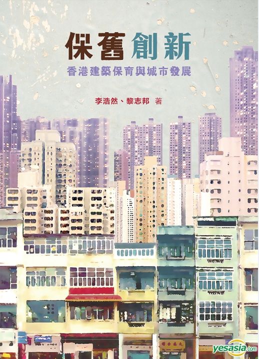 YESASIA: Bao Jiu Chuang Xin - Li Hao Ran, Hua Qian Shu Chu Ban She ...