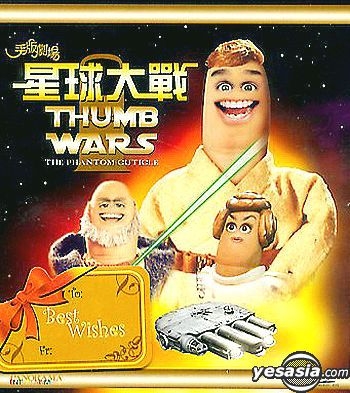 YESASIA: Thumb Wars VCD - Animation, Panorama (HK) - Anime in Chinese ...