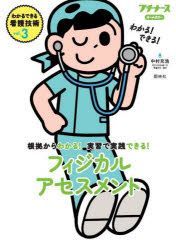 YESASIA: wakaru dekiru kango gijiyutsu 3 3 wakaru tsukaeru baitaru sain ...