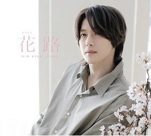 YESASIA: Hanamichi [Type B] (SINGLE+DVD) (Japan Version) CD - Kim Hyun Joong - Japanese Music ...