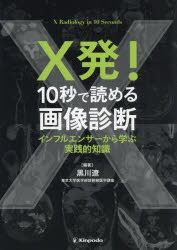 YESASIA: etsukusuhatsu jiyuubiyou de yomeru gazou shindan Xhatsu ...