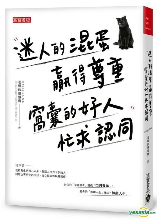 YESASIA: Mi Ren De Hun Dan Ying De Zun Zhong , Wo Nang De Hao Ren Mang ...