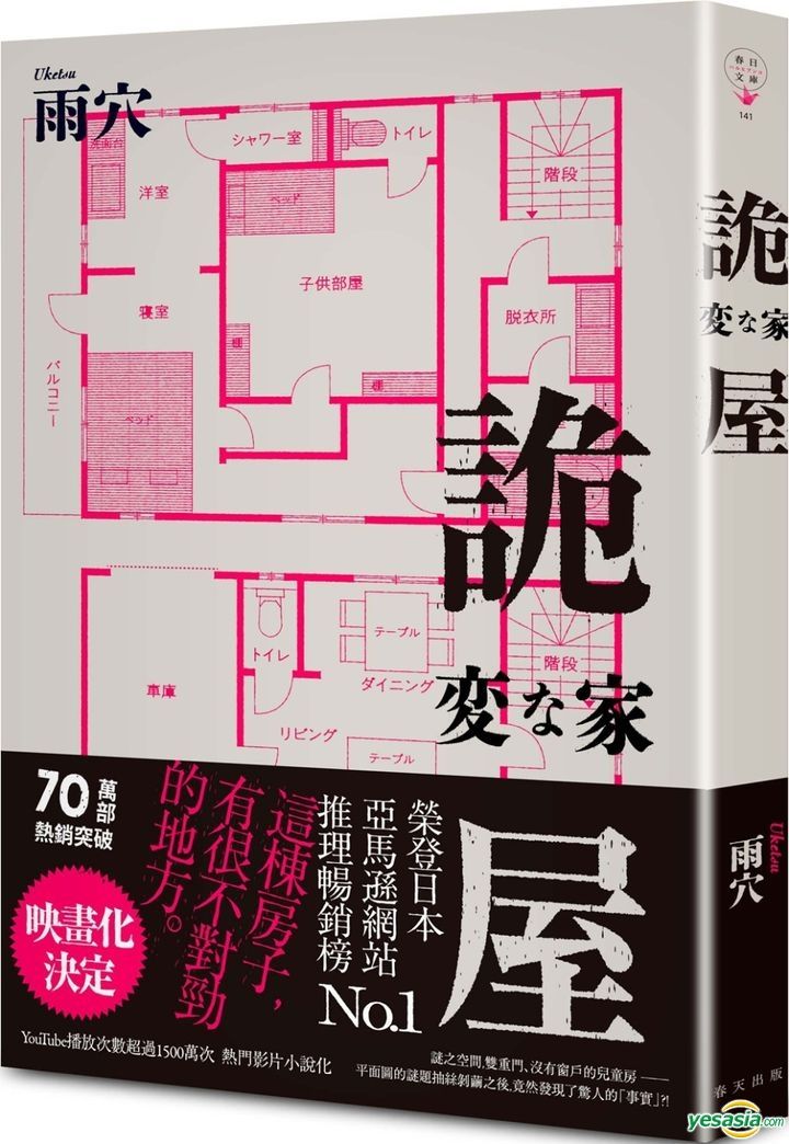 YESASIA: Gui Wu - Yu Xue, Ding Shi Jia, Chun Tian Chu Ban She - Taiwan ...