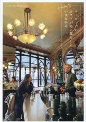 YESASIA : yo rotsupa no kafue ga aru kurashi to chiisana shiawase mi ...