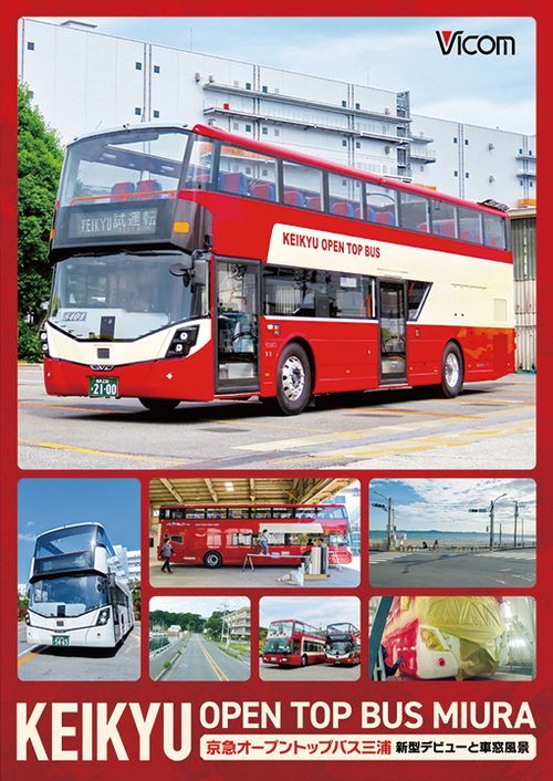 YESASIA: Keikyu Open Top Bus Miura Keikyu Open Top Bus Miura Shingata ...