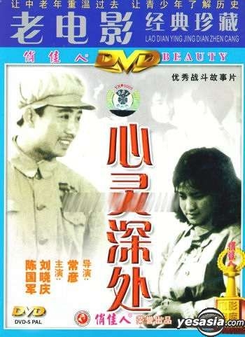 YESASIA: You Xiu Zhan Dou Gu Shi Pian Xin Ling Shen Chu (DVD) (China ...