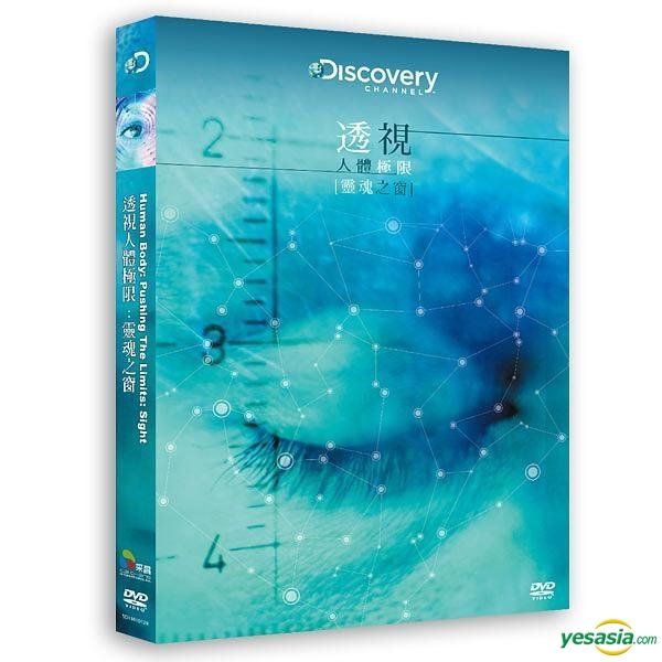YESASIA: Human Body: Pushing the Limits: Sight (DVD) (Discovery Channel ...