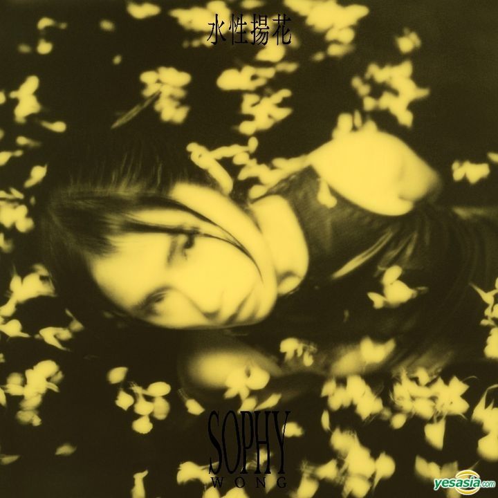 YESASIA: Fluid CD - Sophy Wong, AsiaMuse Entertainment Co., Ltd ...