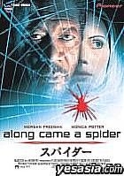 YESASIA: Supaida DVD - Michael Wincott, Geneon Universal Entertainment ...