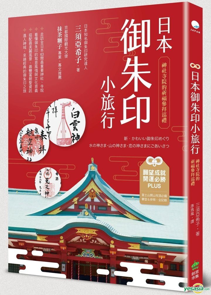 YESASIA: Ri Ben Yu Zhu Yin Xiao Lu Xing : Shen She Si Yuan De Qi Fu Can ... YESASIA: Ri Ben Yu Zhu Yin Xiao Lu Xing : Shen She Si Yuan De Qi Fu Can ...