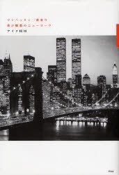 YESASIA: manhatsutan ichibannori waga kiyoushiyuu no niyu yo ku - aiku tagawa - Books in ...