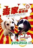 YESASIA: DU JIA XIANG ROU DIAN ( MAN HUA CAI SE TU WEN BAN ) - DU GU ...