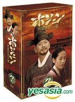 YESASIA: The Legendary Doctor - Hur Jun Box 7 (Japan Version) DVD ...