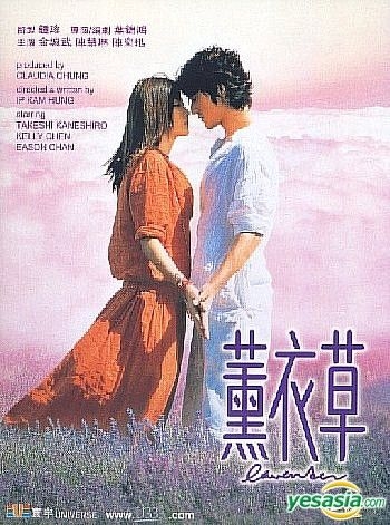YESASIA: Lavender (Hong Kong Version) DVD - Kelly Chen, Kaneshiro Takeshi, Universe Laser (HK ...