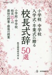 YESASIA: shiyougatsukou chiyuugatsukou niyuugakushiki sotsugiyoushiki ...