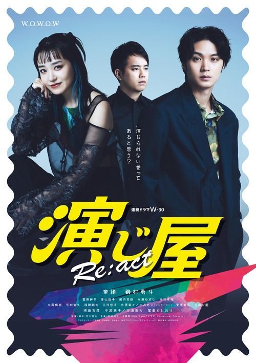 YESASIA: Enjiya Re:act (DVD Box) (Japan Version) DVD - Nao, Culture Publishers - Japan TV Series ...