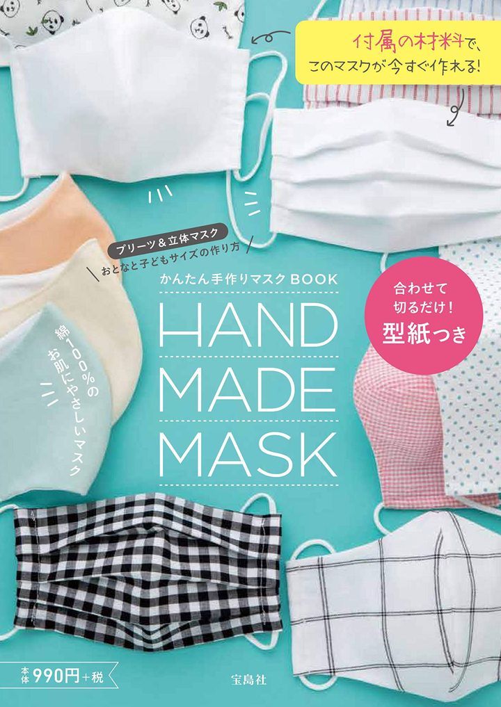 YESASIA: Simple Handmade Mask BOOK - - Books in Japanese - Free ...