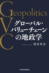 YESASIA : guro baru bariyu chie n no chiseigaku - inomata satoshi - 日文 ...