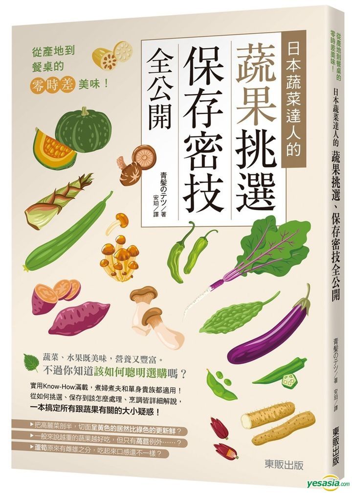 YESASIA: Cong Chan Di Dao Can Zhuo De Ling Shi Chai Mei Wei ! Ri Ben ...