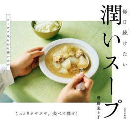 YESASIA: maichini tsuzuketai uruoi su pu shitsutori tsuyatsuya tabete ...