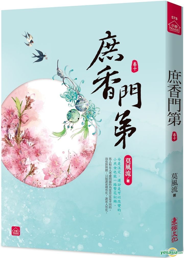 YESASIA: Shu Xiang Men Di( Shi) - Mo Feng Liu, Dong You - Taiwan Books ...