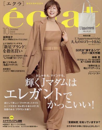 YESASIA: eclat 11911-10 2023 - Ji Ying She - Japanese Magazines - Free Shipping - North America Site