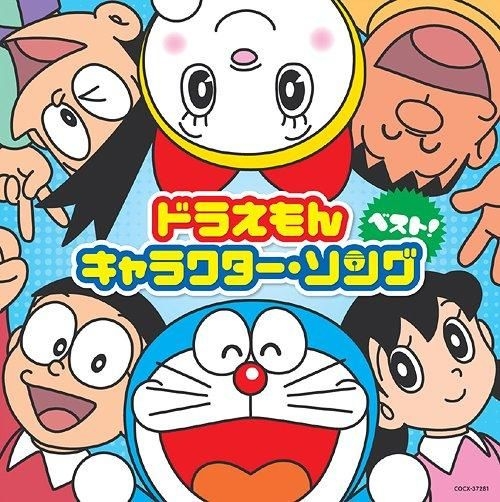 YESASIA: Doraemon ☆Character Song Best! (Japan Version) CD - Japan ...