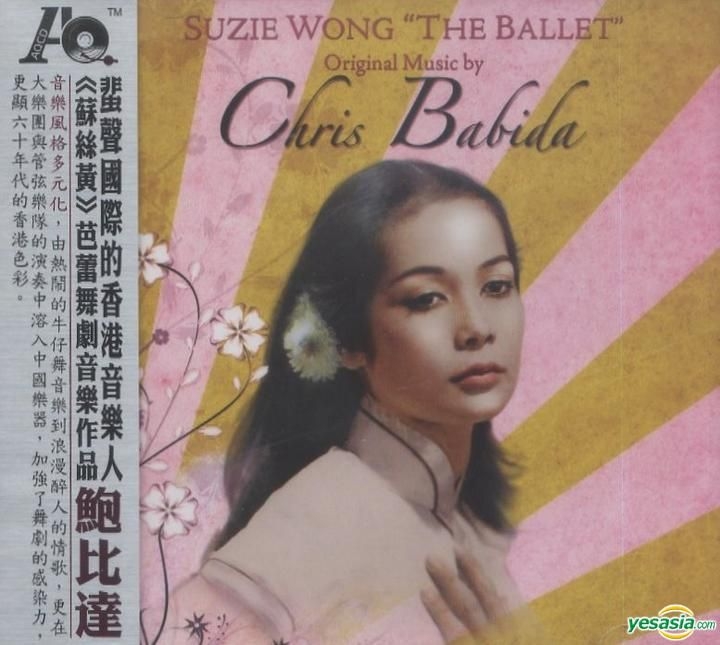 YESASIA: Suzie Wong - The Ballet (AQCD) CD - Stage Original Soundtrack, More Music - Mandarin ...