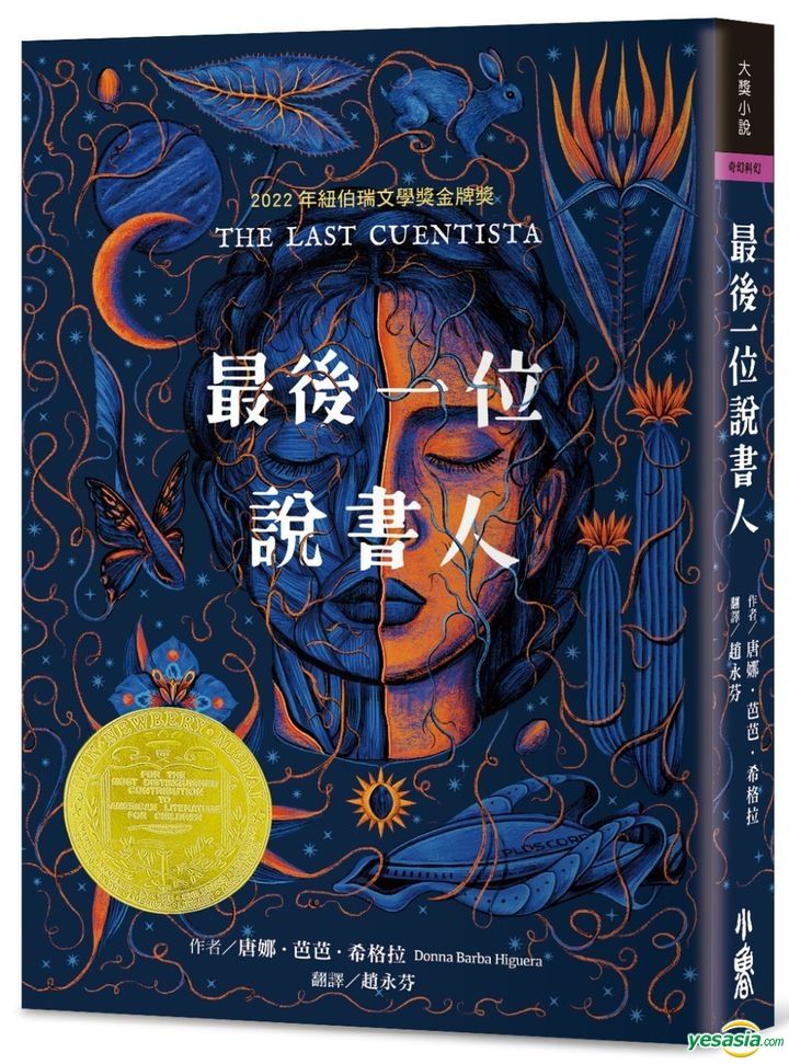 YESASIA: Zui Hou Yi Wei Shuo Shu Ren - Tang Nuo . Ba Ba . Xi Ge La, ZHAO YONG FEN, Xiao Lu Wen ...