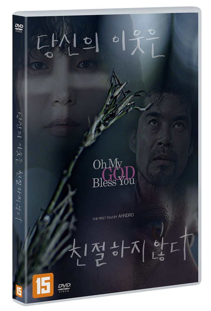 YESASIA: Oh My God Bless You (DVD) (Korea Version) DVD - Video Travel - Korea Movies & Videos ...