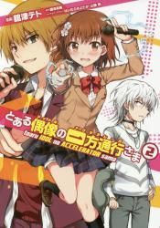 YESASIA: A Certain Idol Accelerator-sama 2 - tachitsu teto kamachi ...