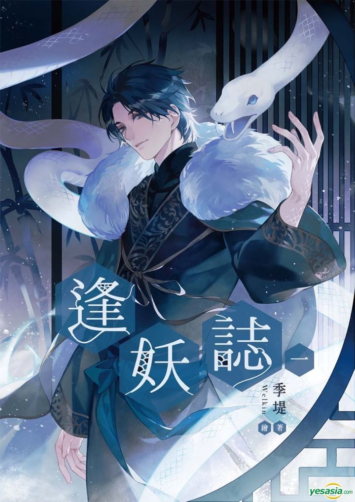 YESASIA: Feng Yao Zhi . Yi - Ji Di, Mo Shang Shang Xing You Xian Gong ...