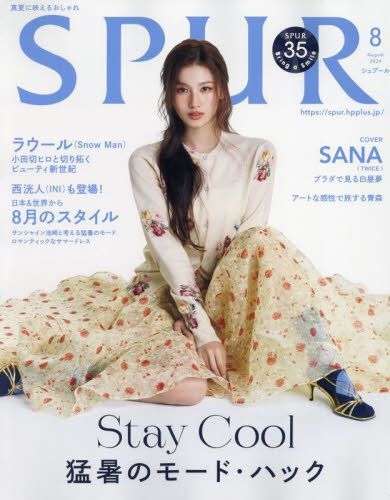 YESASIA: SPUR 04687-08 2024 (Cover: TWICE SANA) - Ji Ying She - Japanese Magazines - Free ...